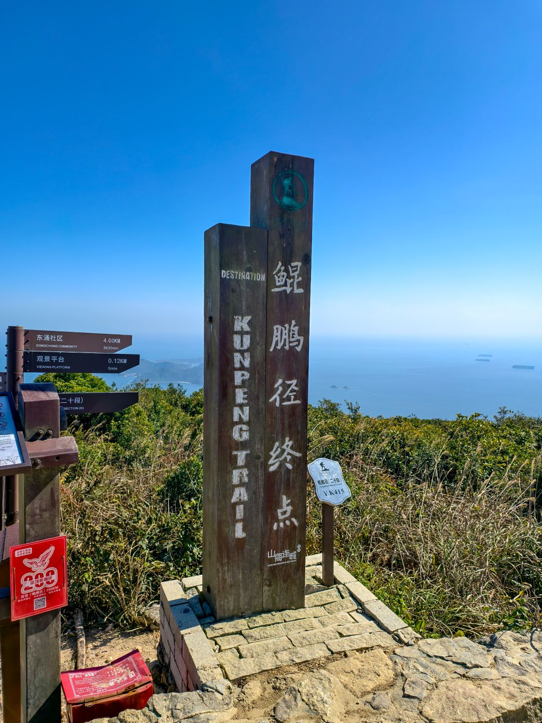 徒步鲲鹏径：一场自我探寻与蜕变的旅程 « 永远的wing - wing's forever, wing's my love.
